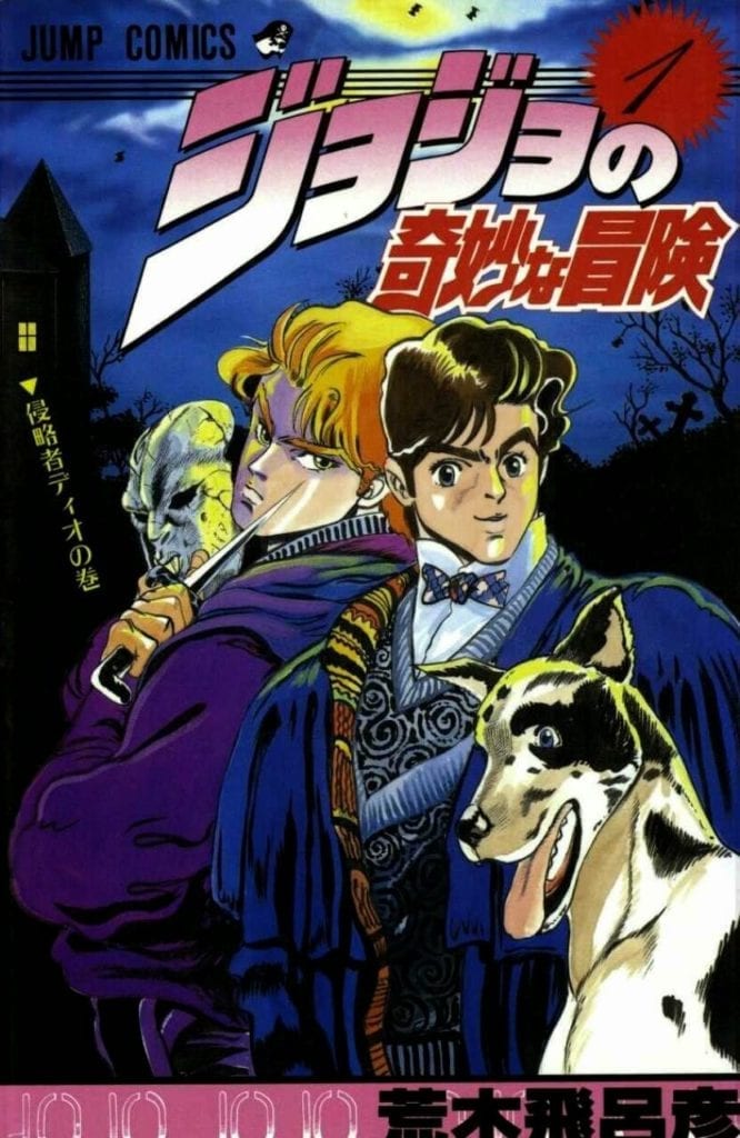 Jojos bizarre adventure manga - baginput