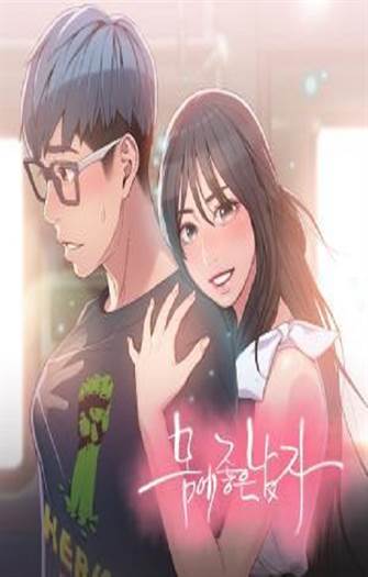 Sweet Guy [75.5/75.5] (Manga Completo) ¡Sin Acortadores!