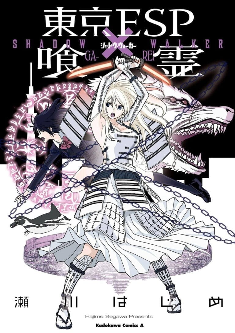 Tokyo ESP X Ga-rei. Shadow Walker (1/1) (Manga Completo)