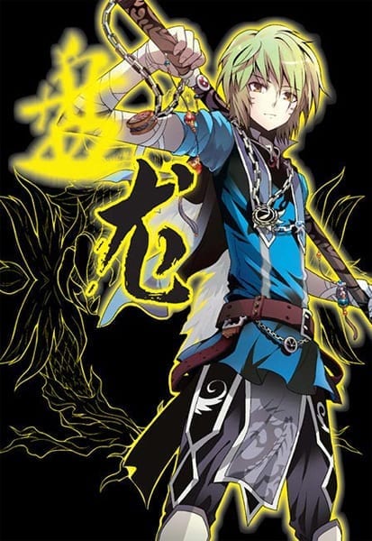 Coiling Dragon (170/170) (Manga Completo) ¡Sin Acortadores!